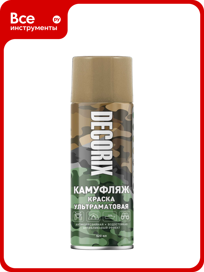 Аэрозольная светопоглощающая ультраматовая краска Decorix камуфляж хаки камуфляж 520 мл 0144-93 DX, удобна