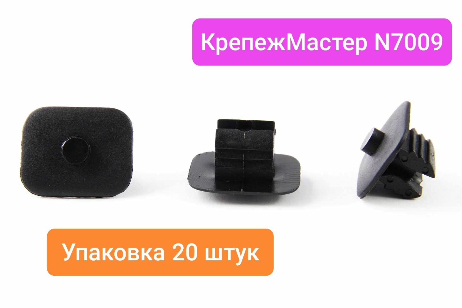 Автокрепеж, клипсы, пистоны на Mazda, Fiat