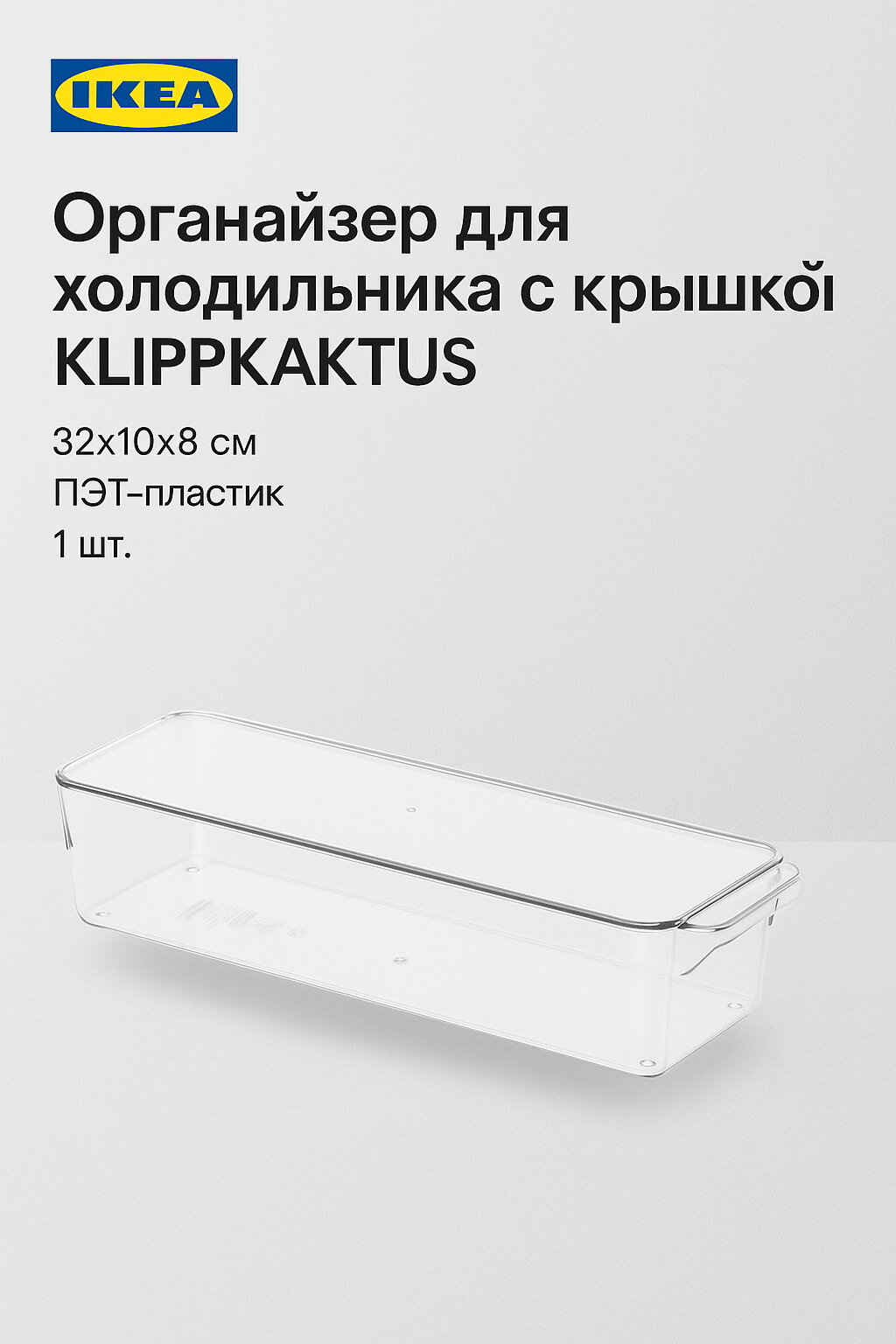 Органайзер ИКЕА KLIPPKAKTUS