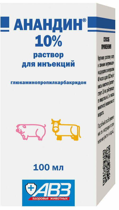 АВЗ анандин 10% 100 мл раствор для инъекций