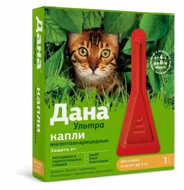 Дана Ультра капли (для кошек и котят до 4 кг) блистер, 1*0,32 мл, Апиценна