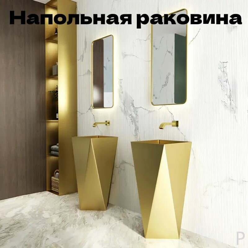 Мебельная Напольная раковина нержавеющая сталь