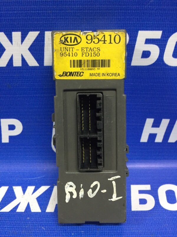 Блок электронный Kia RIO 1 (б/у) 95410fd150