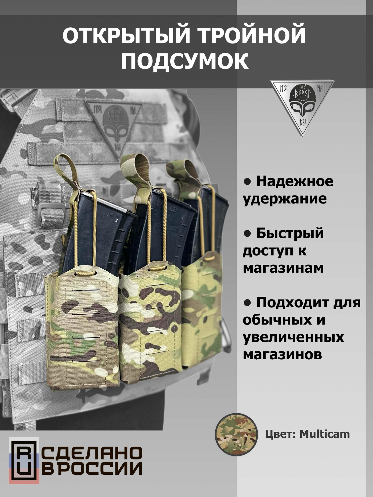 Подсумок под магазины тройной (FMAK-003-MK) Мультикам