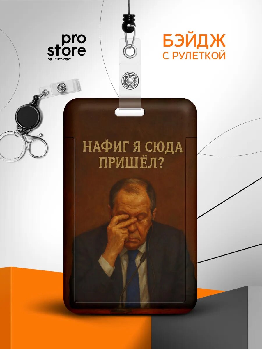 Бейдж с рулеткой, с рисунком, чехол на пропуск, бейджик для пропуска с принтом, пластик