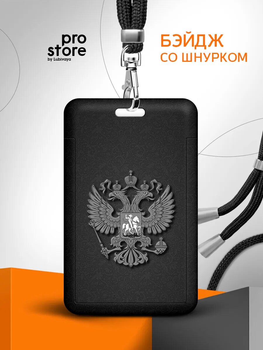Чехол для пропуска, на шнуре, с принтом, бейдж для пропуска, бейджик, пластиковый, с регулировкой