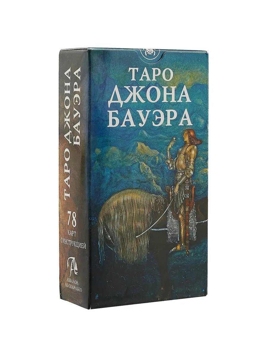 Таро Аввалон, Таро Джона Бауэра (78 карт с инструкцией) (AV2