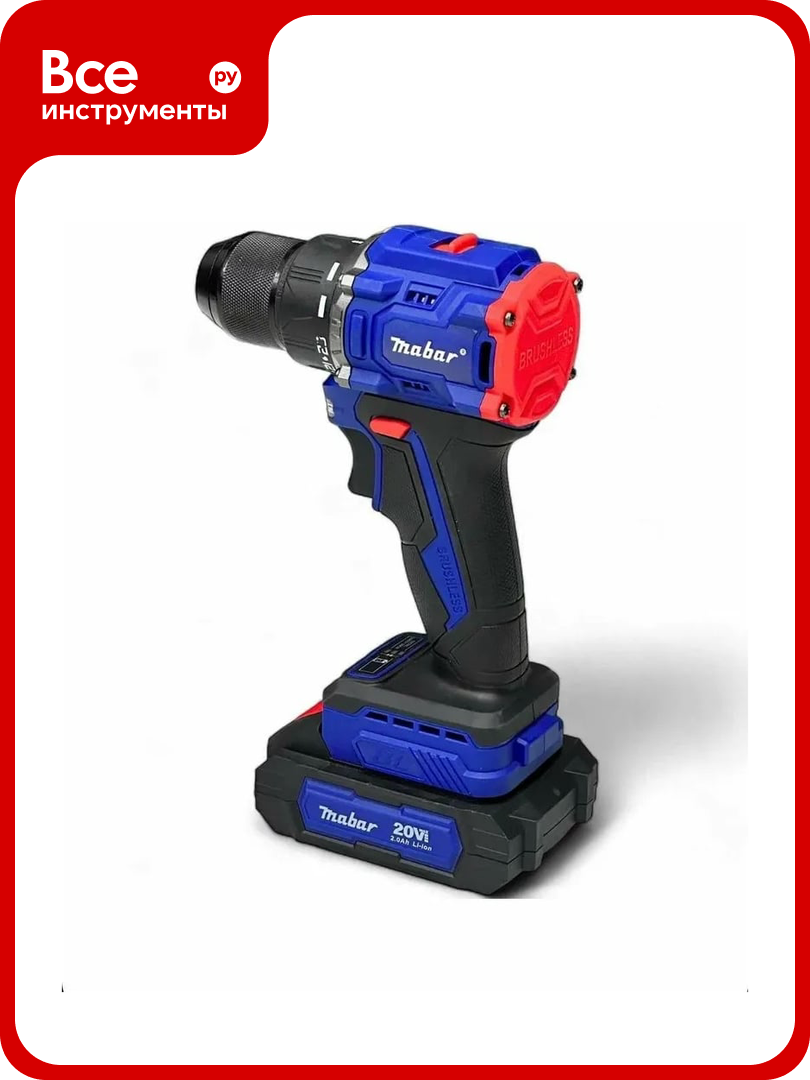Аккумуляторная бесщёточная MABAR Дрель-Шуруповёрт , ( модели S21-МК) , 1*10 new S21-MK, Бесщеточный двигатель