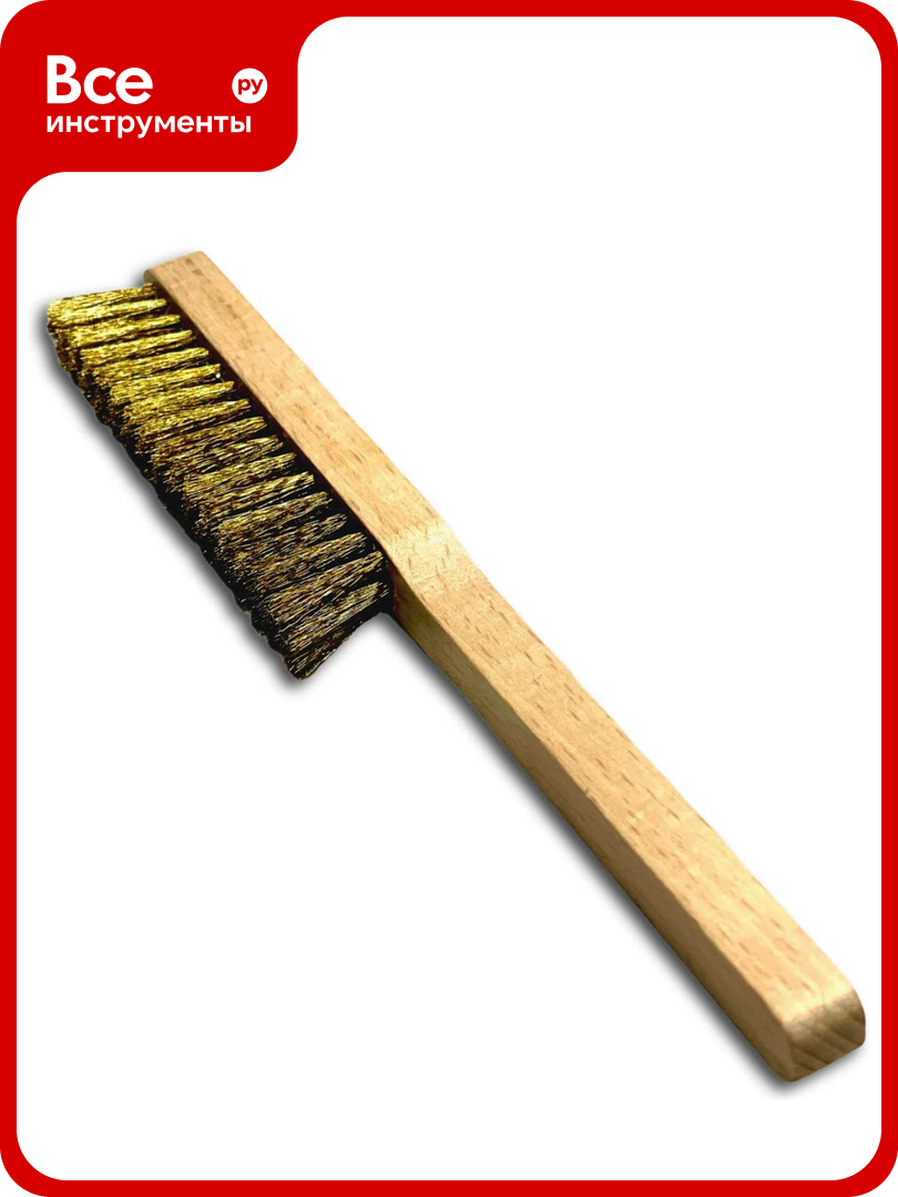 Щетка ручная Lessmann 225х16х110мм, 3-х рядная, латунь 0,15мм 126311, 110 мм