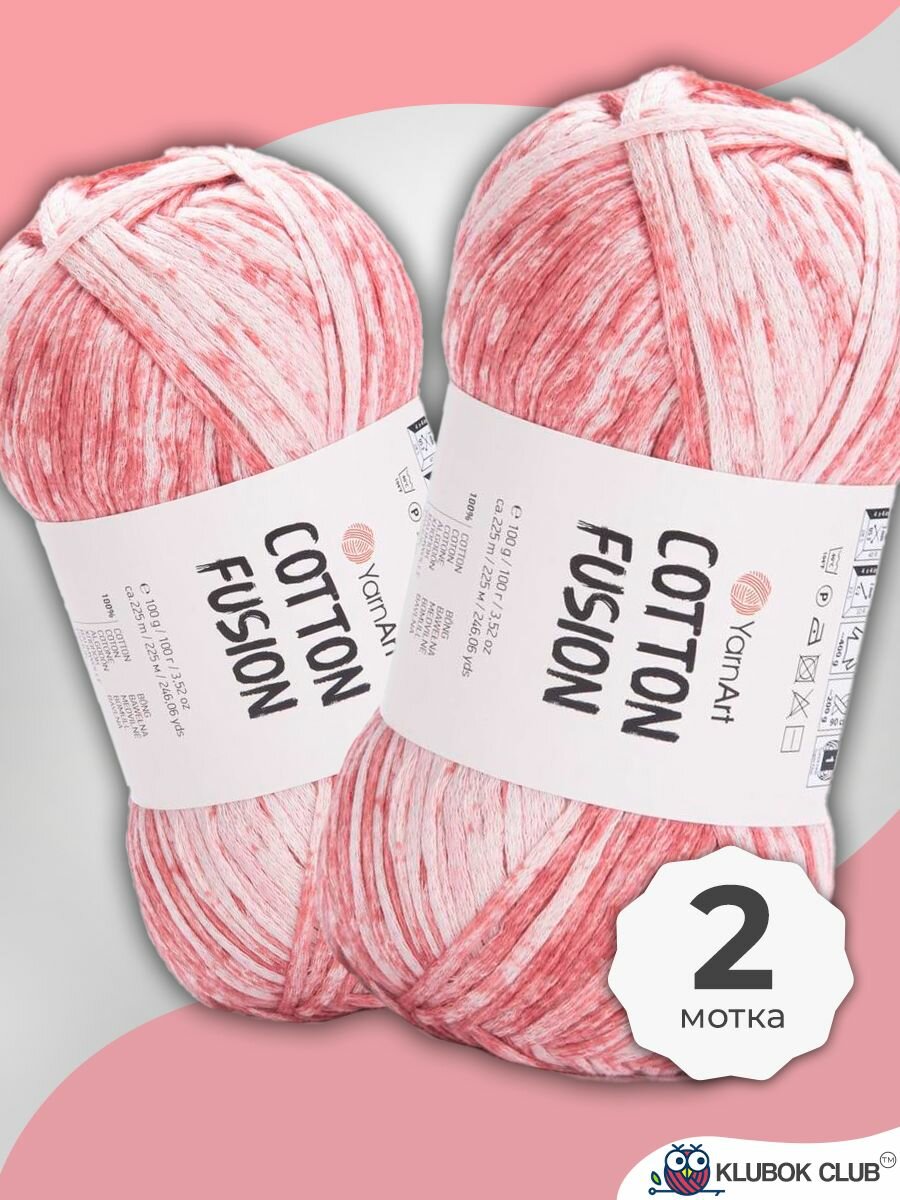 Пряжа для вязания YarnArt Cotton Fusion, цвет 3643, 2 мотка