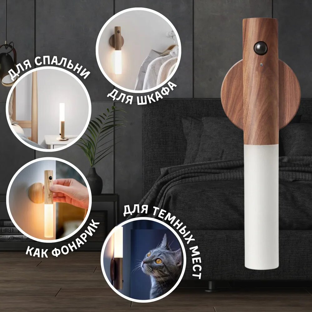 Светильник Hosta Home с датчиком движения, подвесной, дерево, холодный белый