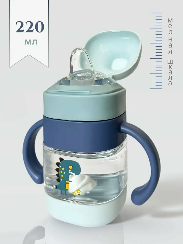 Бутылочка для кормления, непроливайка, силикон, с ручками, синяя