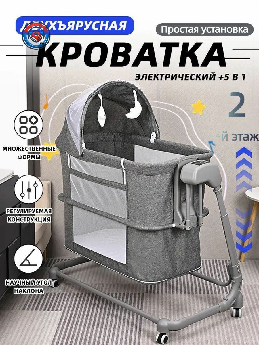 Детская мобильная электрическая кровать-качалка 5 в 1, укачивание с пультом и Bluetooth, совмещённый сон с мамой, складная переносная люлька для новорождённых