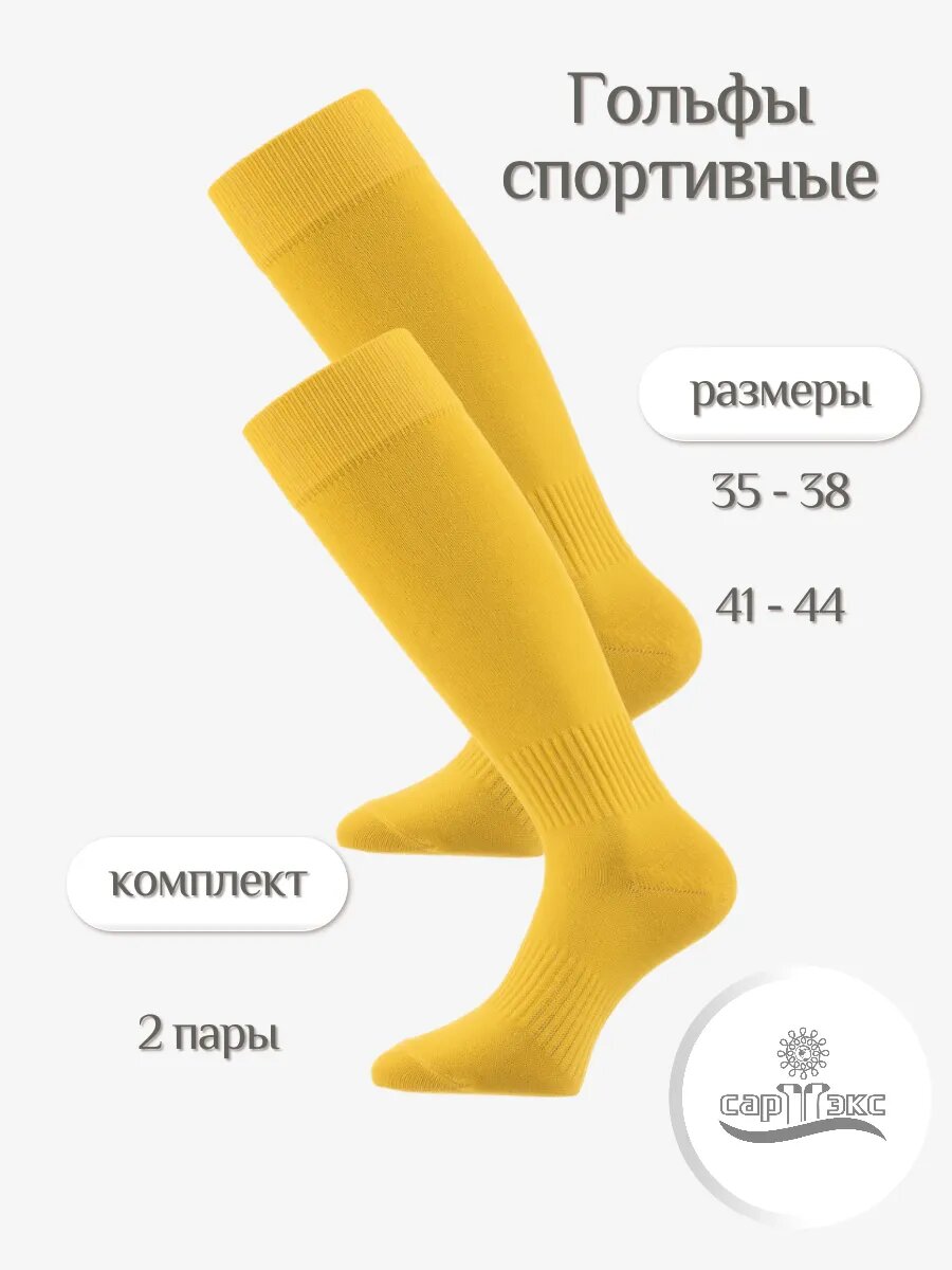 Гетры футбольные базовая