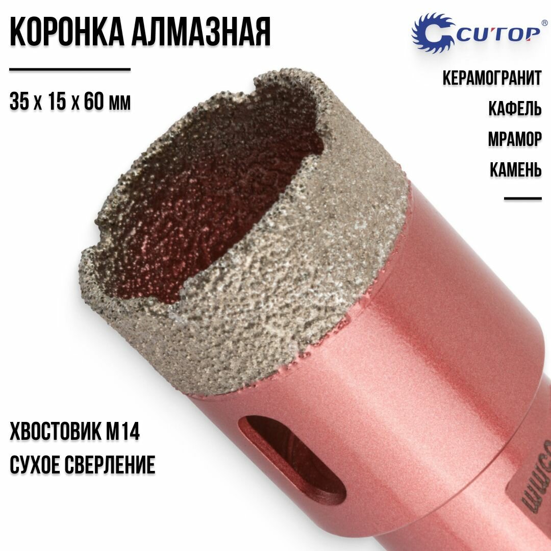 CUTOP Коронка алмазная по дереву армированному бетону керамограниту 35 х 15 х М14 х 60 мм для УШМ Special