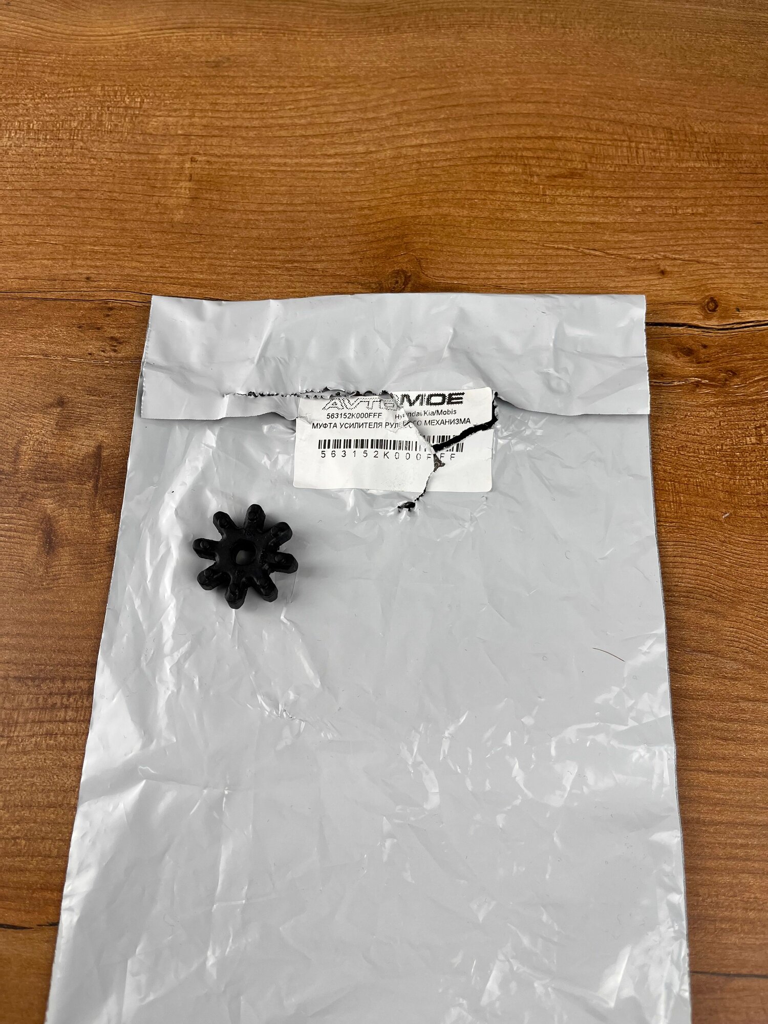 Муфта рулевой рейки Hyundai/Kia — оригинал и аналоги. Доставка по РФ.