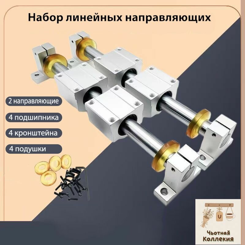 Направляющая рейка деревообрабатывающего пильного станка/16-800