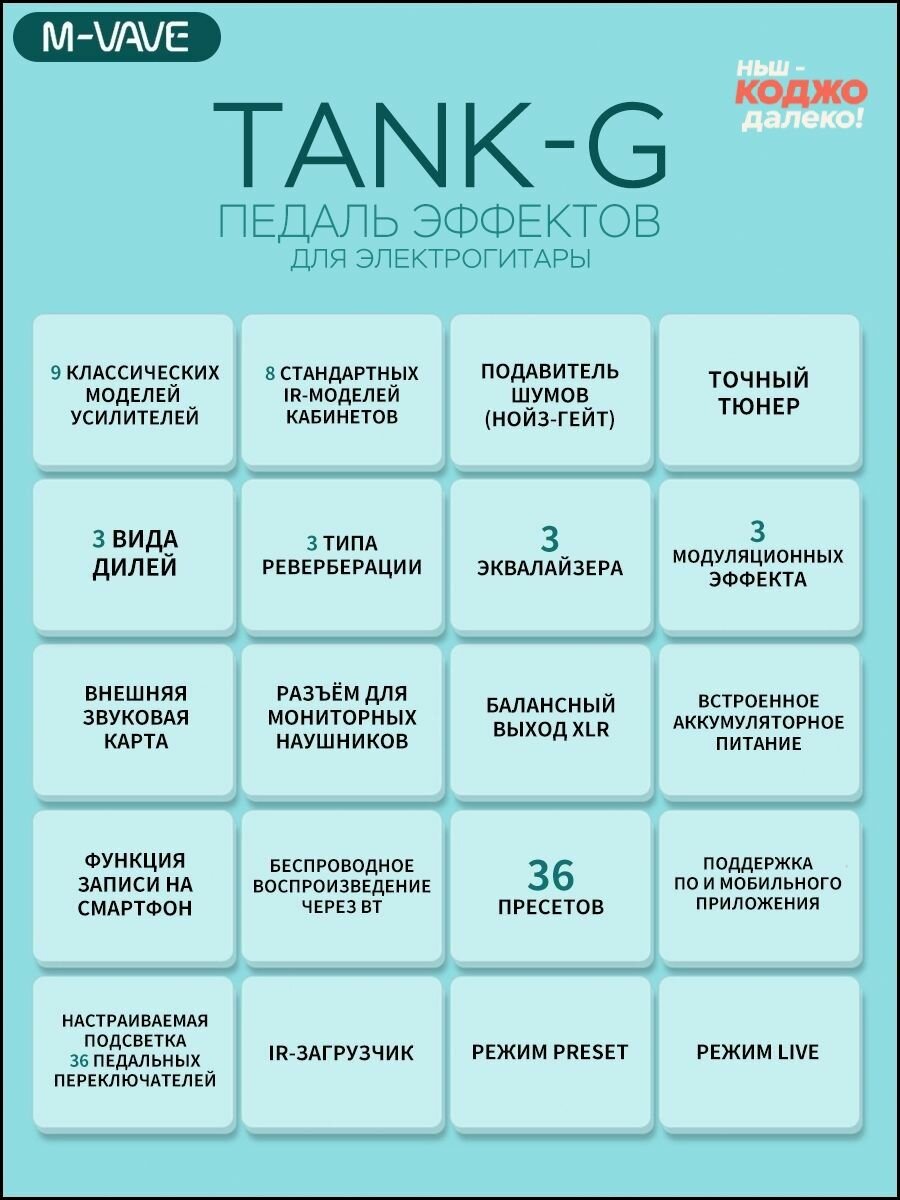 Процессор эффектов — фото 1