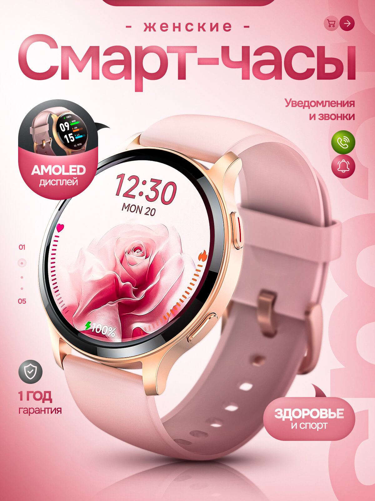 Смарт-часы умные наручные Double A Smart Watch 77 женские и мужские, круглые, водонепроницаемые, розовые