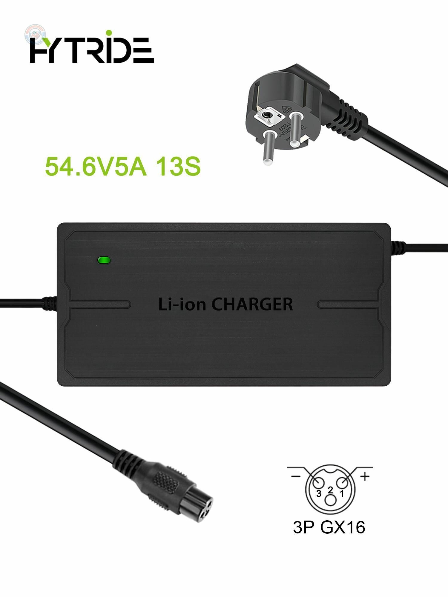 HYTRIDE зарядное 54.6V 5A с разъёмом GX16 — быстрая зарядка для электросамокатов и электровелосипедов, совместимо с Li-ion