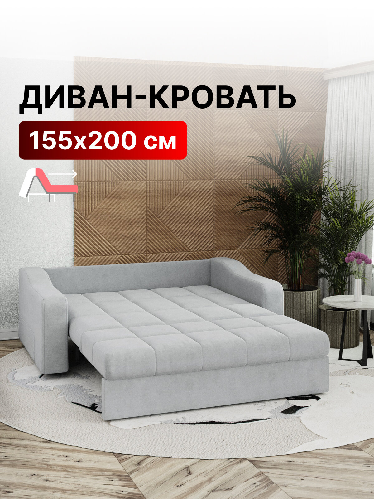 Диван-кровать Стелла Лайт ортопедический светло-серый 160х200 см