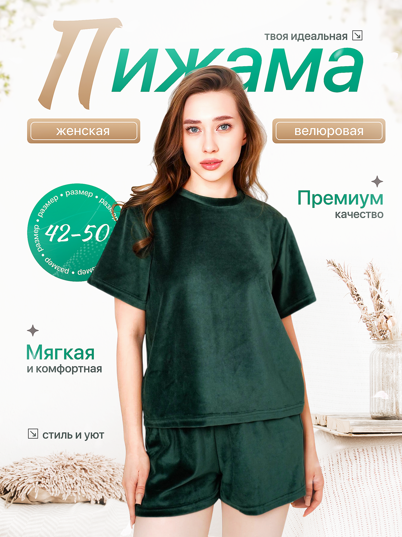 Комплект