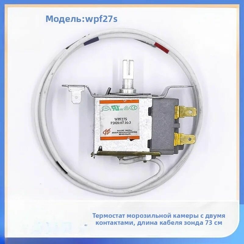 Новые запасные части для морозильной камеры WPF27S Термостат для холодильной камеры Candy & Hoover 49036119, Igloo Chest Freezer Refrigerat