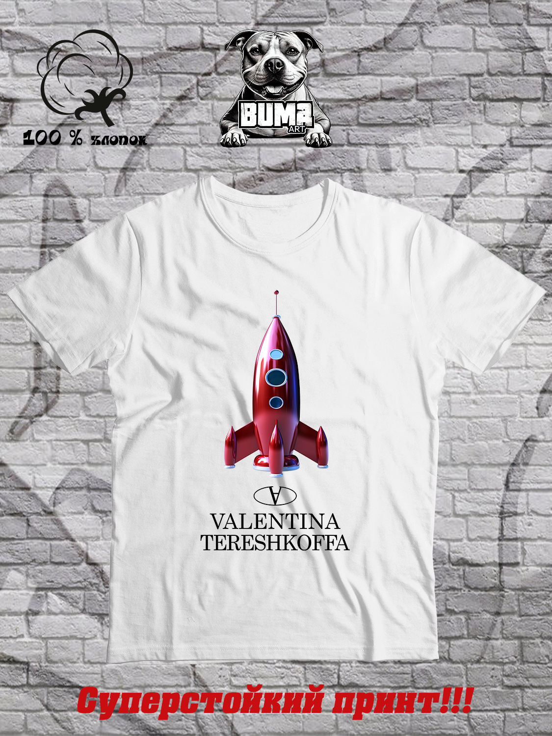 Футболка BUMA ART ФЭШН-МЭШН