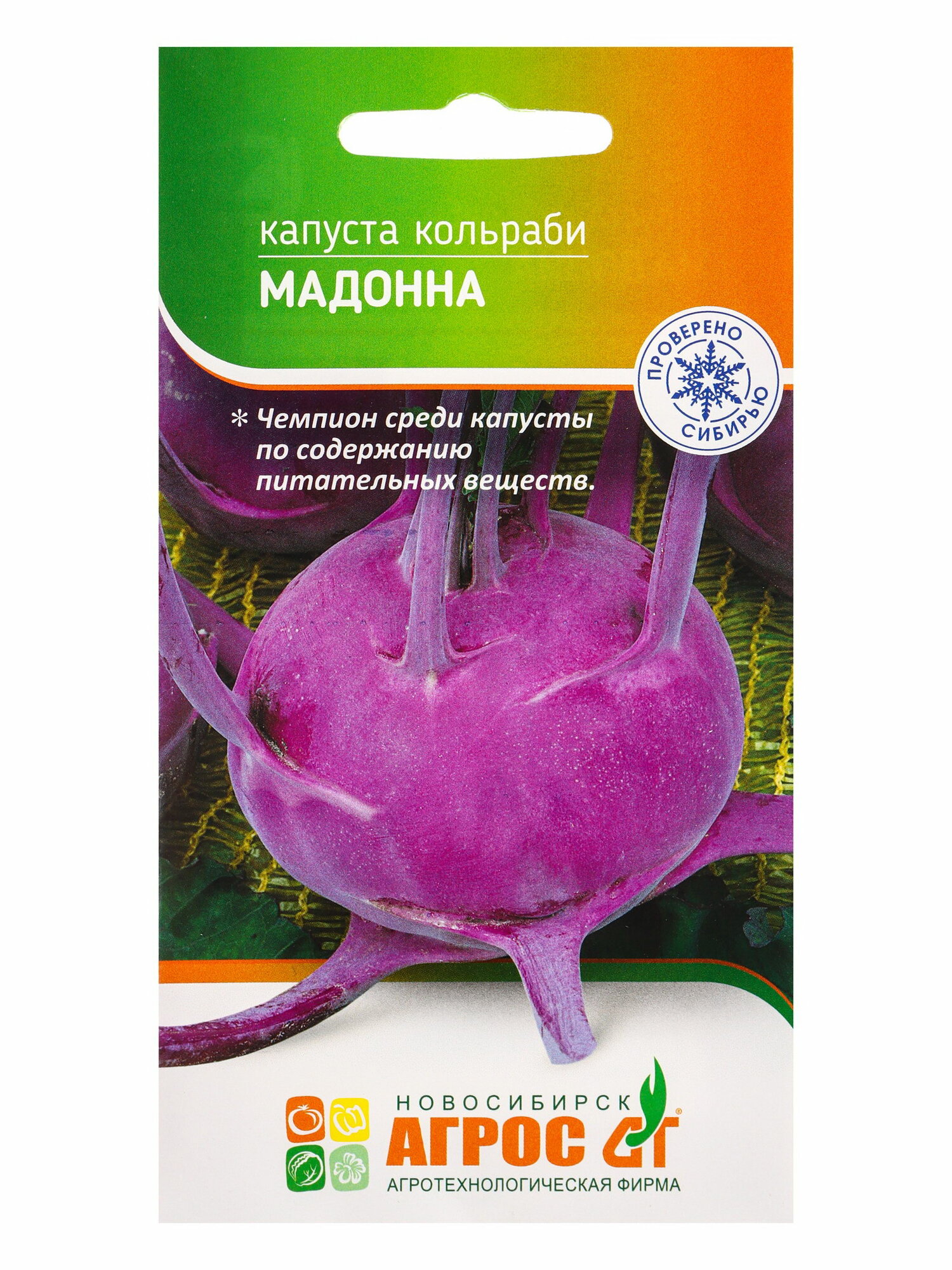 Семена Капусты кольраби "Мадонна", 0.3 г, "Агрос", посев (посадка) в грунт: апрель, 4 шт.