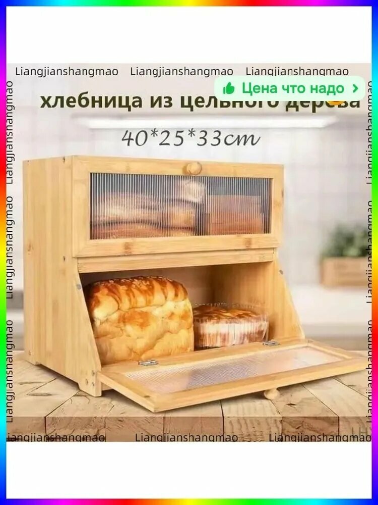 Хлебница, 40 см х 25 см х 33 см