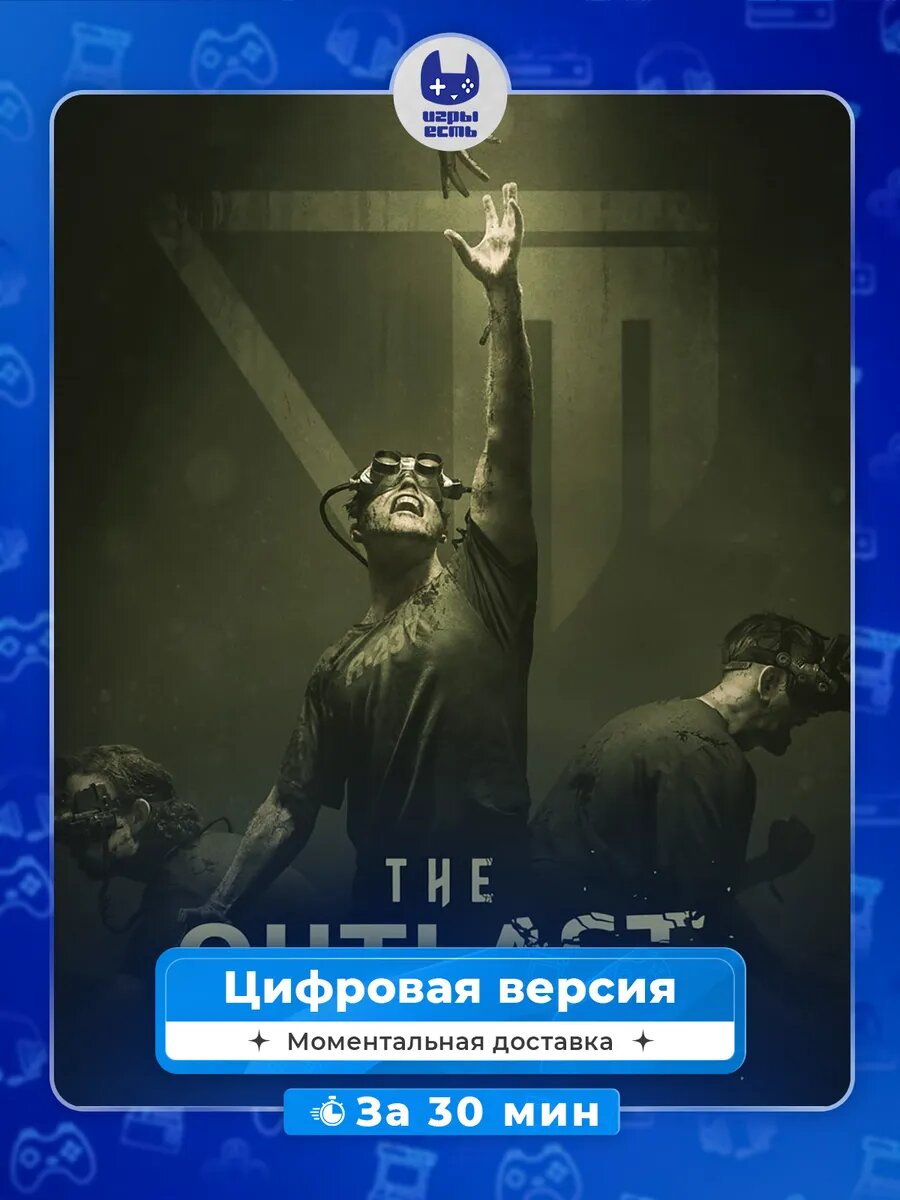 Игра The Outlast Trials для PS4 PS5, цифровая версия, без диска