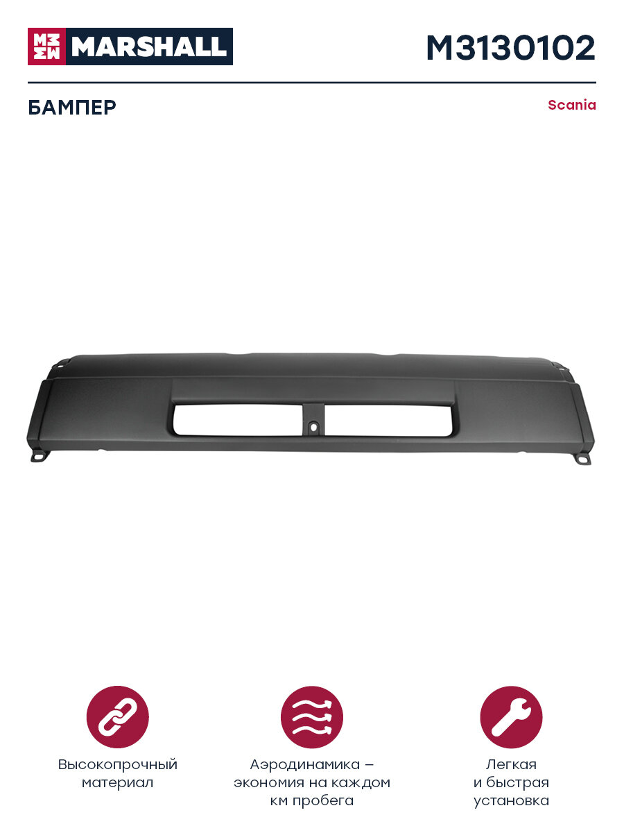 Бампер серый пластик SCANIA