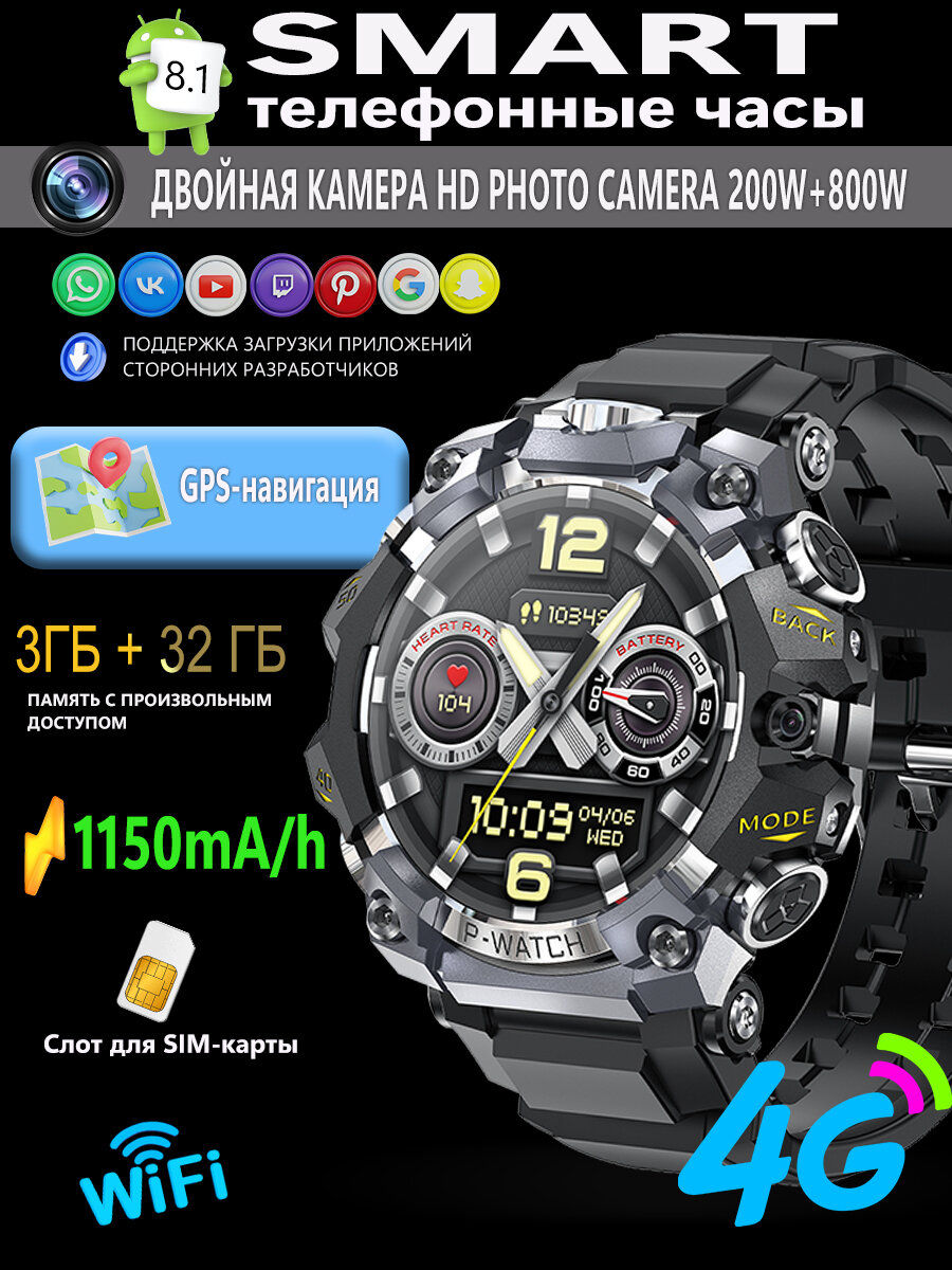 Смарт часы мужские с сим картой и камерой, GPS, WIFI, Amoled экран,