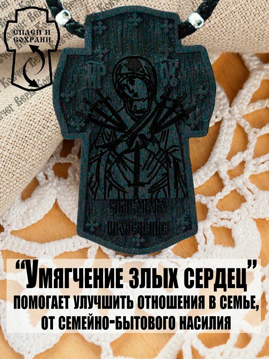 Крест нательный "Симеоново проречение"