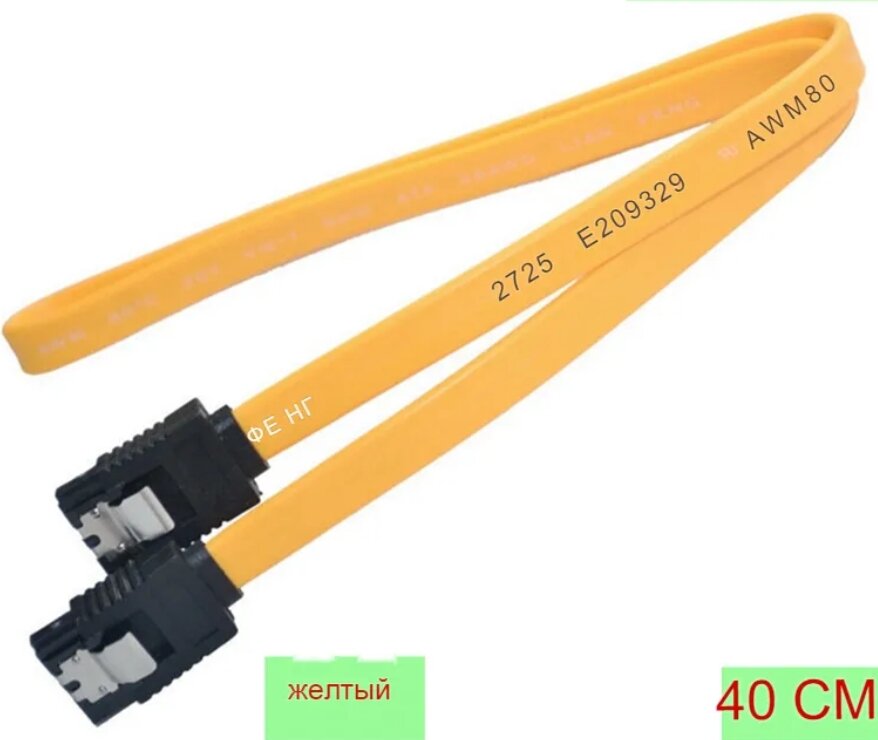 Кабель «B&P» SATA3.0 6Gb/s 40см желтый прямой с защелками (комплект 5шт)