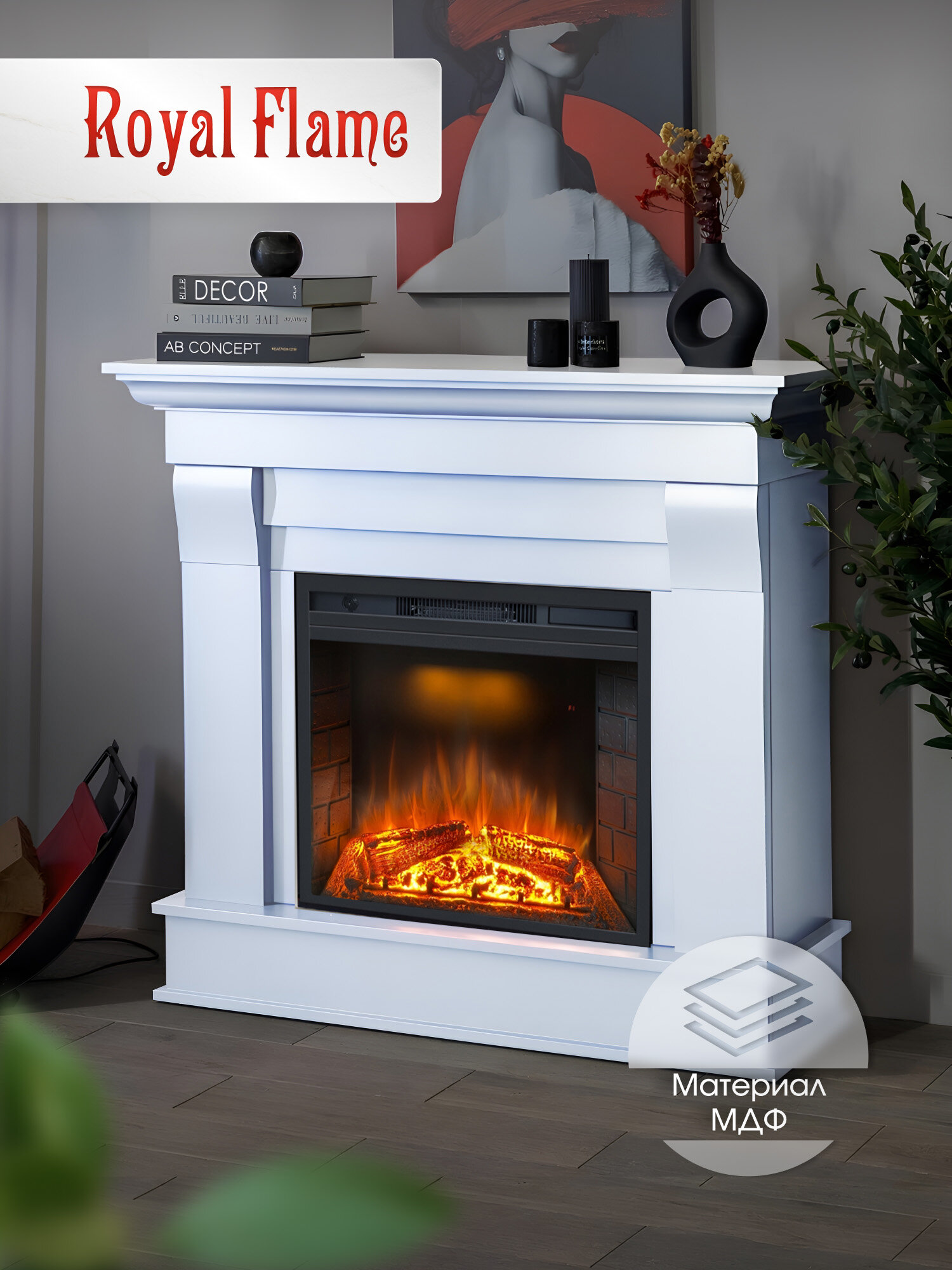 Камин электрический напольный Royal Flame модель Monaco с очагом Emerald 23, портал МДФ, белая эмаль, очаг с эффектом реального пламени, верхней подсветкой и обогревом