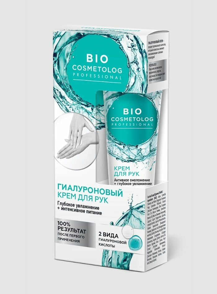 Крем для рук гиалуроновый Глубокое увлажнение+интенсивное питание BioCosmetolog Professional 45мл