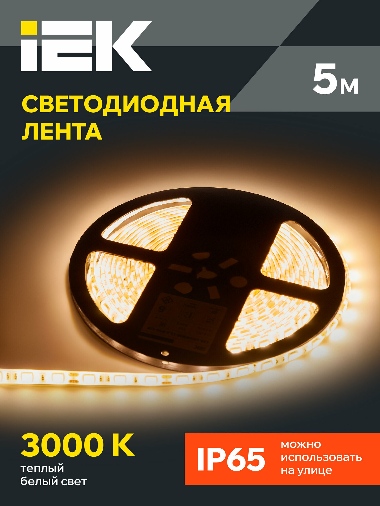 Светодиодная лента IEK LSR-5050WW60-14,4-IP65-12В, 5м, SMD5050, 60шт/м, 3000K, самоклеящаяся, 12В