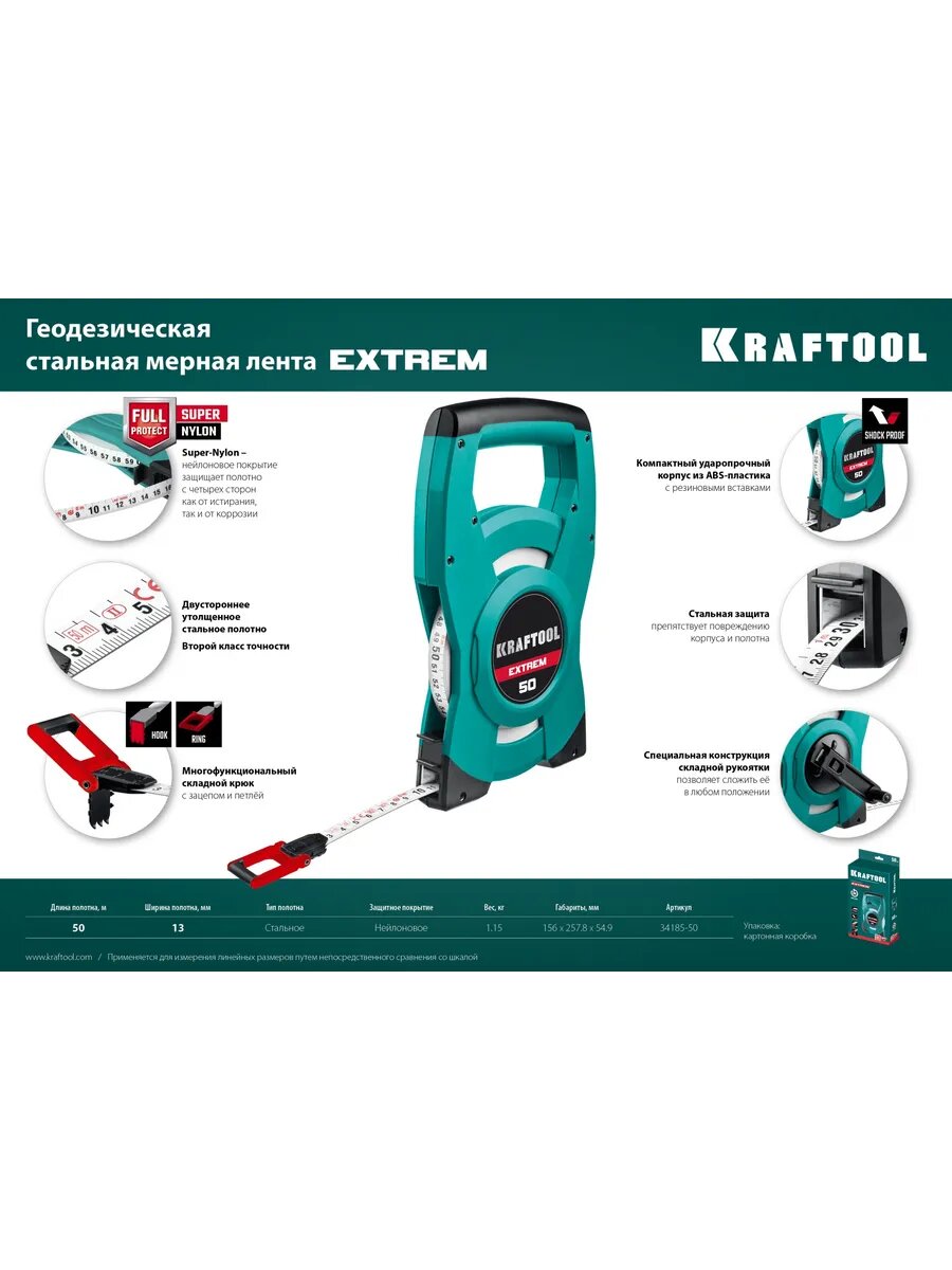 50 м, геодезическая стальная мерная лента