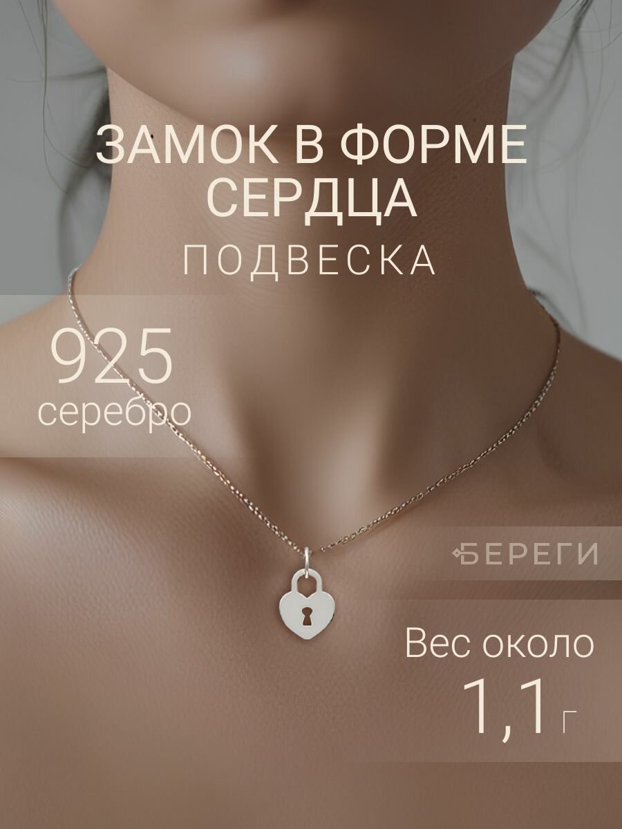 Подвеска, серебро, 925 проба