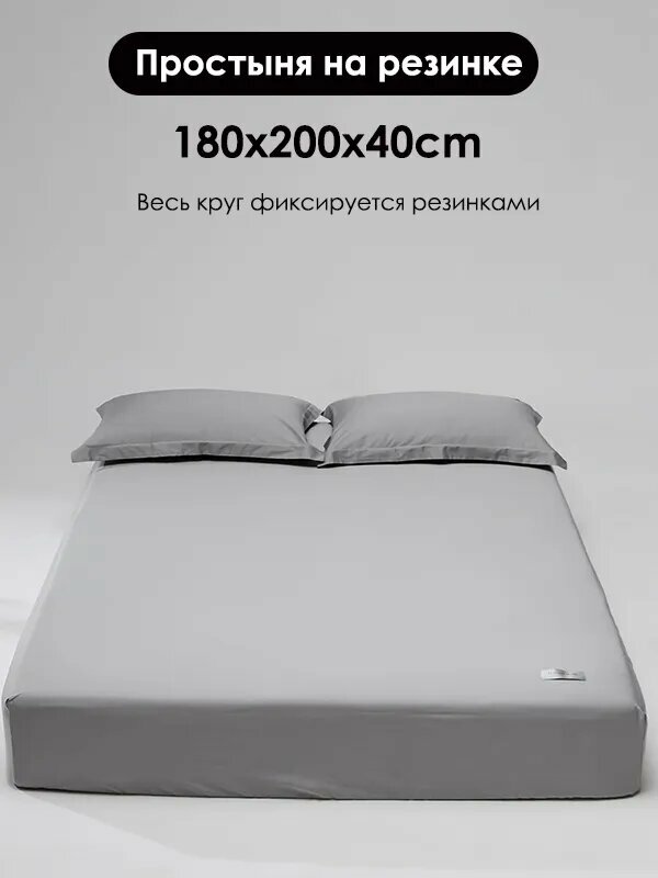 OLOEY Простыня на резинке Египетский хлопок, шелковистый, Впитывает влагу и не прилипает к телу, Хорошая воздухопроницаемость, Мако-сатин, 180x200 см