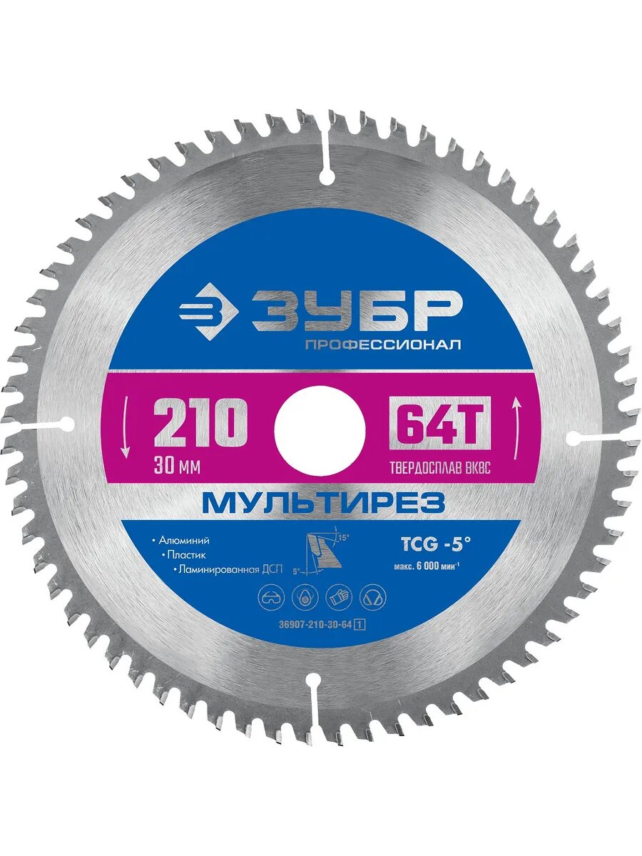 Мультирез, 210 x 30 мм, 64Т, пильный диск по алюминию, Проф