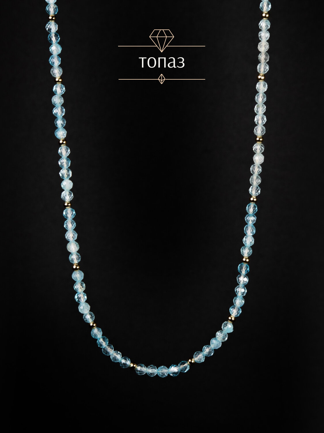 Чокер, топаз