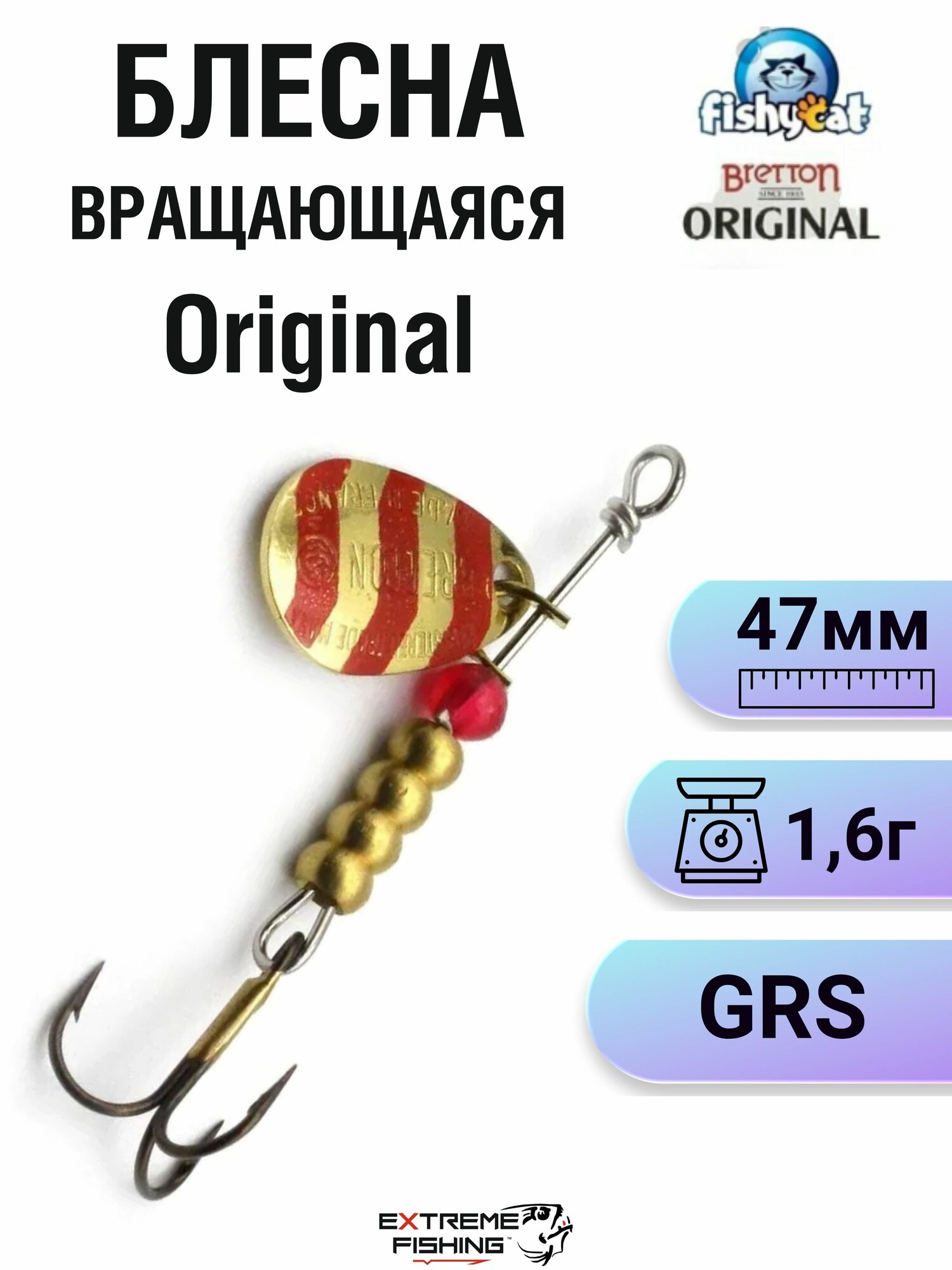 Блесна Fishycat Bretton Original 1,6г цвет GRS