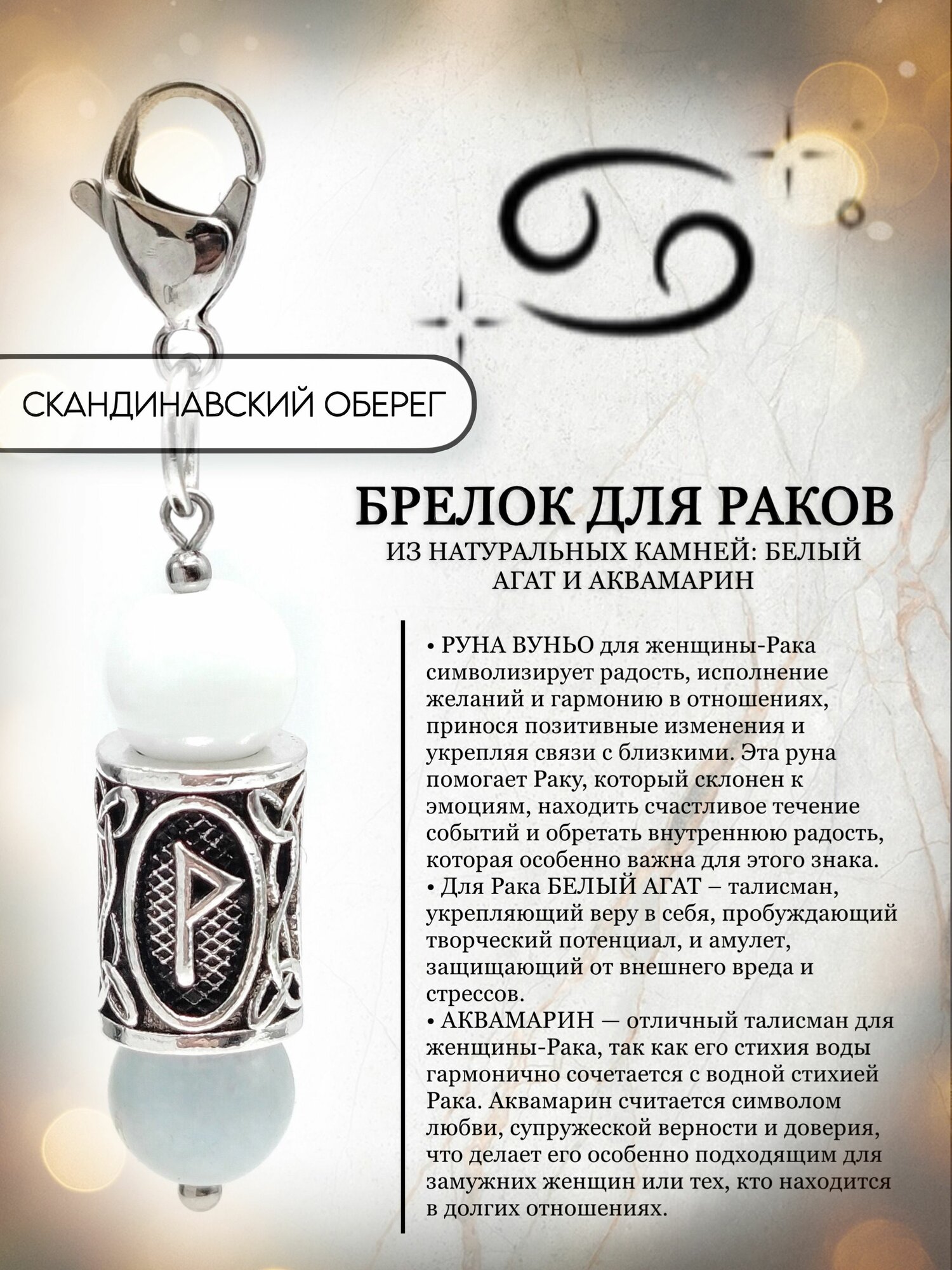 Брелок Fabio Ross Collection