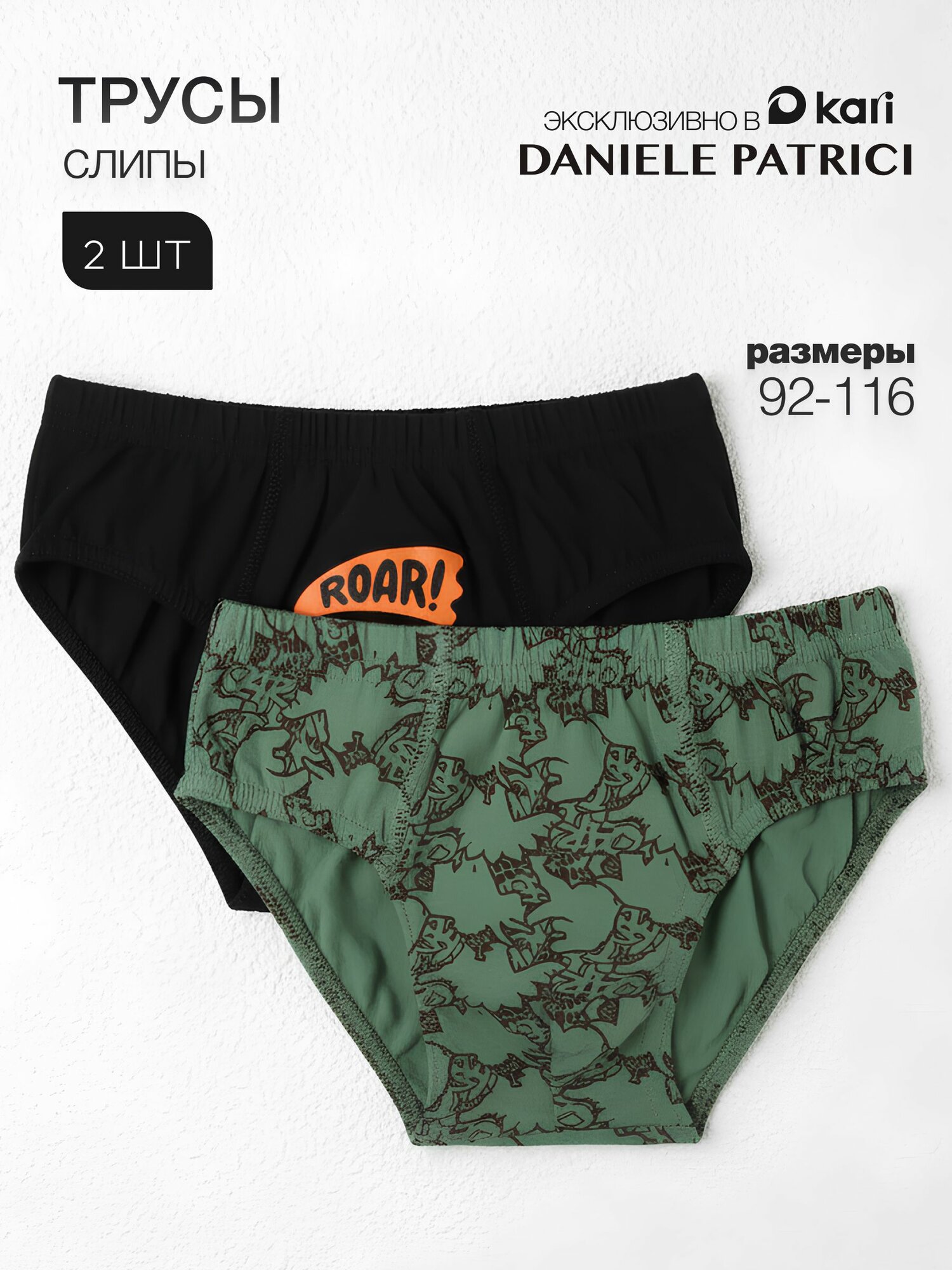 Трусы Весна-лето 2026