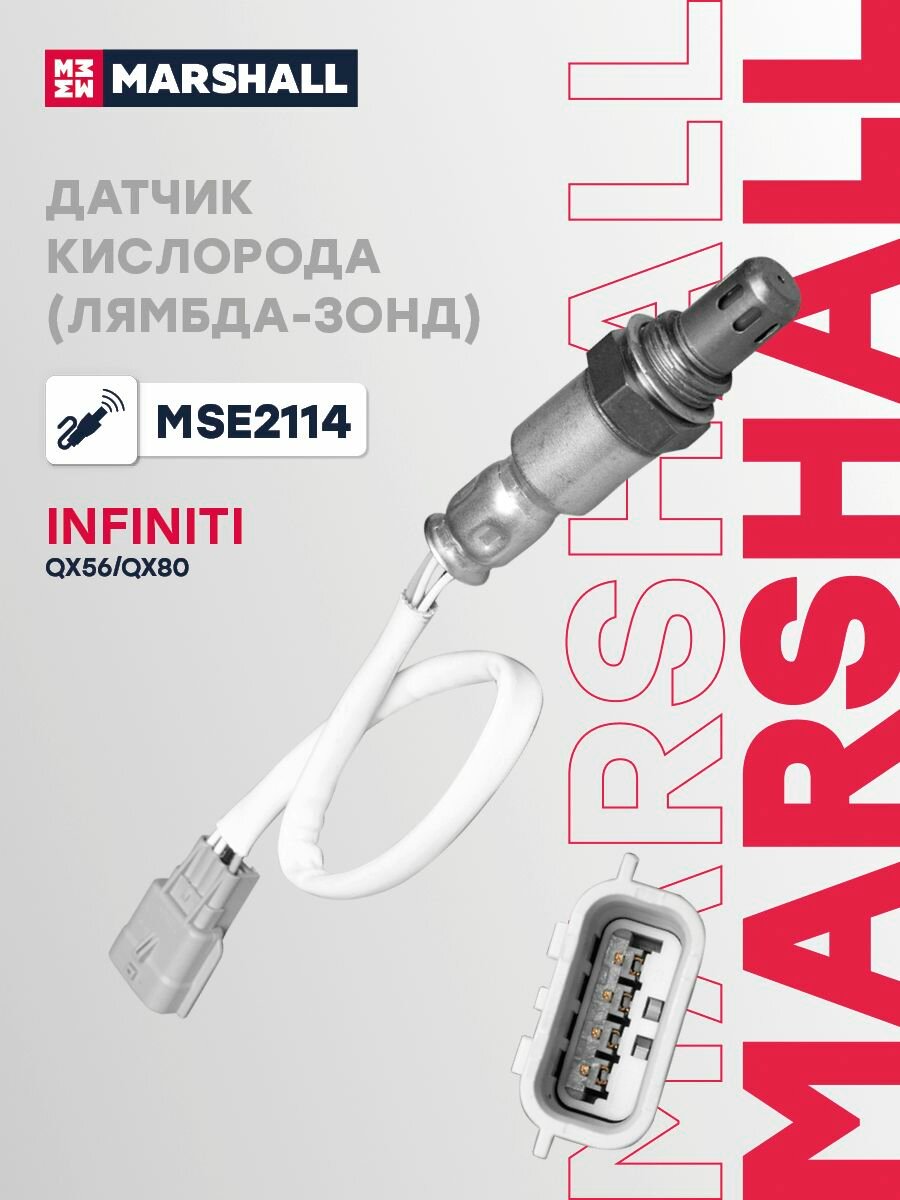 Датчик кислорода (Лямбда-зонд) Infiniti Инфинити QX56, Nissan Ниссан Qashqai Кашкай, X-Trail Икстрейл 226A04BB0A