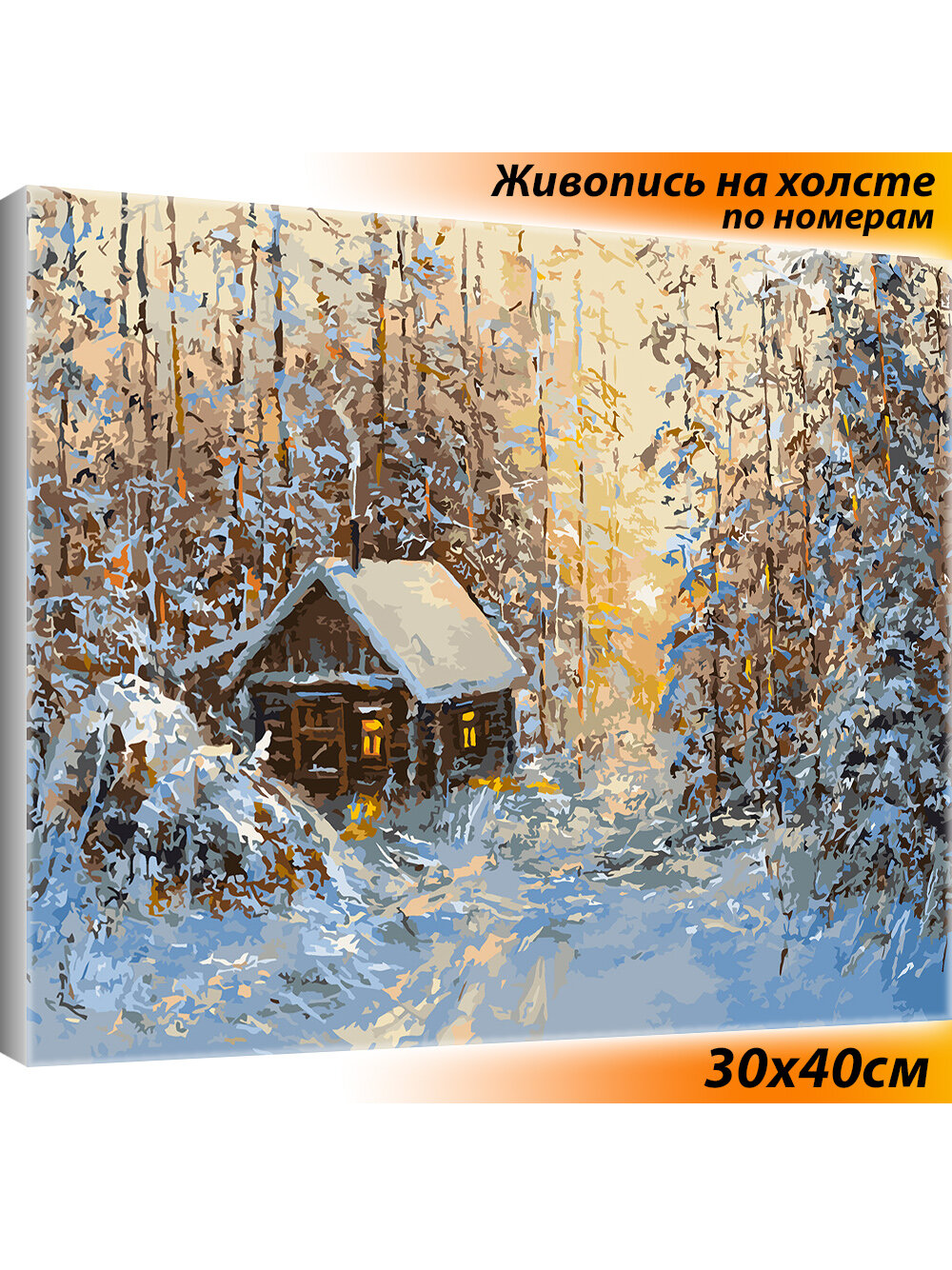 Картина по номерам Белоснежка "В зимнем лесу" / Раскраска / Холст на подрамнике 30х40 см.