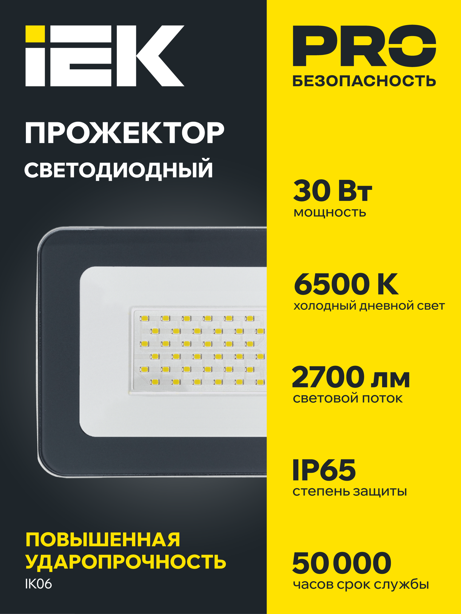 Прожектор IEK СДО 07-30, светодиодный 30Вт, IP65, холодный белый свет, серый корпус, 6500К