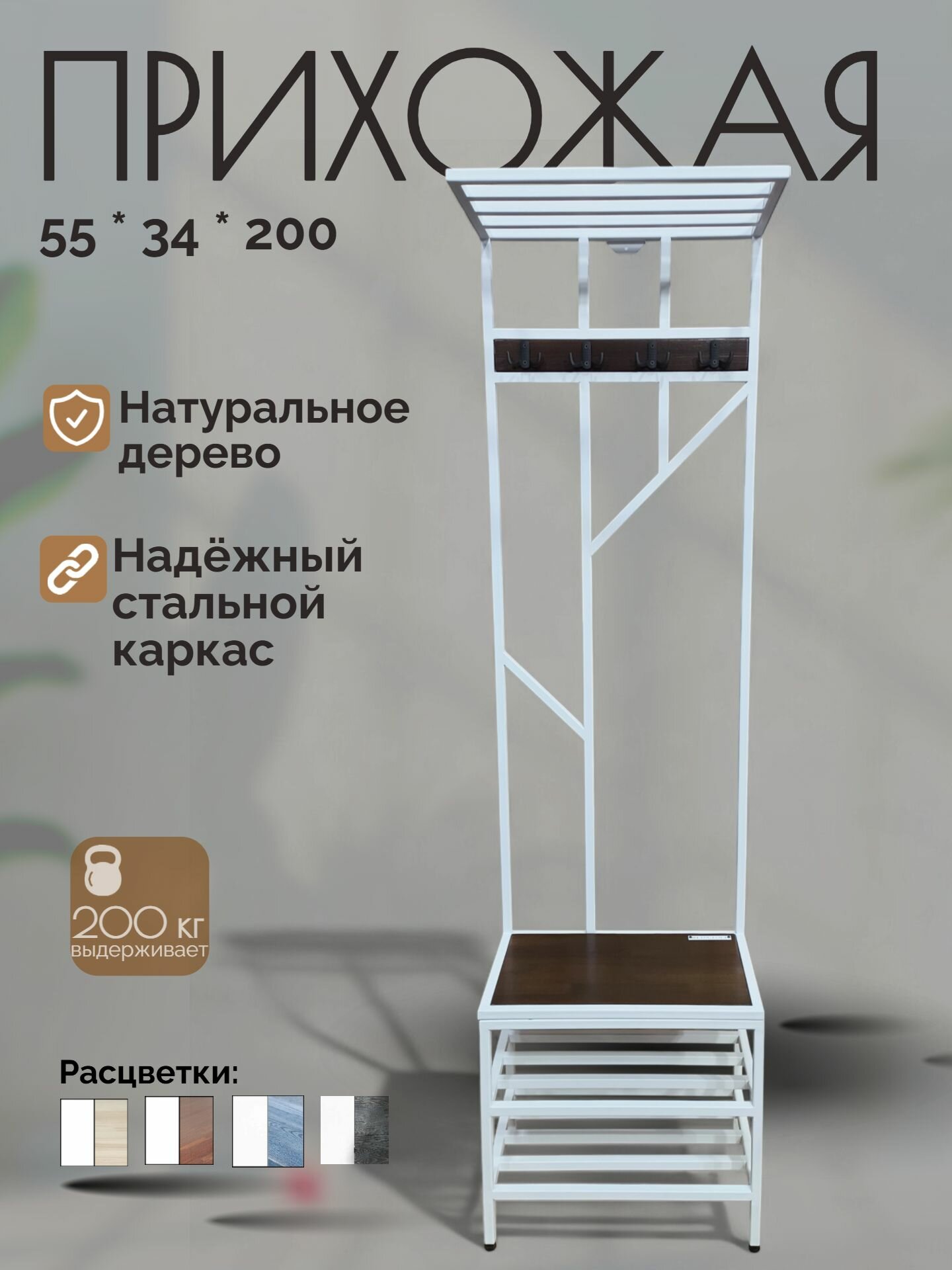 Прихожая Лофт из натурального дерева и стали Прихожая для узкого коридора 55*34*200(В) см